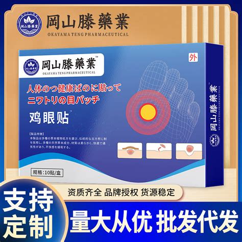 雞眼貼足部穴位護理貼腳根肉刺貼瘊子老繭雞繭貼雞眼膏貼工廠批發fdsfrea 蝦皮購物