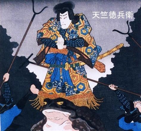 児雷也 6 自来也と児雷也 ダダさんの歴史と人物