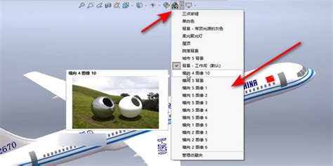 Solidworks改变背景的方法360新知