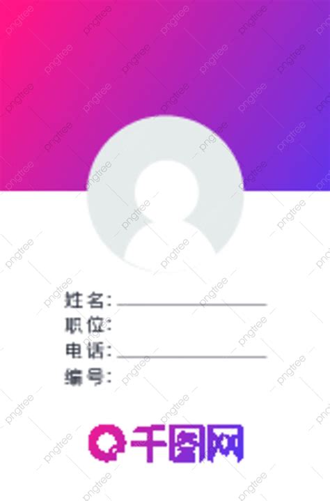 Work Permit Template Business Simple Gradient Fashion Vector Element