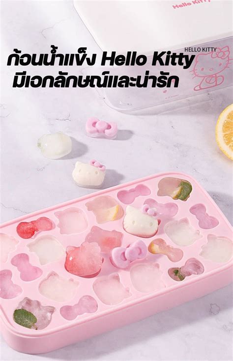 Hello Kitty ทำน้ำแข็ง ถาดซิลิโคน พิมน้ําแข็ง ถาดน้ํา วัสดุเกรดอาหาร โฮมเมดเค้กเยลลี่แโคนไอศกรีม