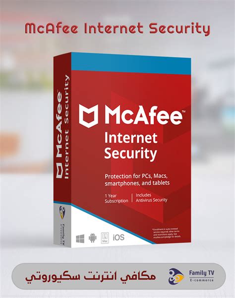 Mcafee Internet Security Mcafee Internet Security