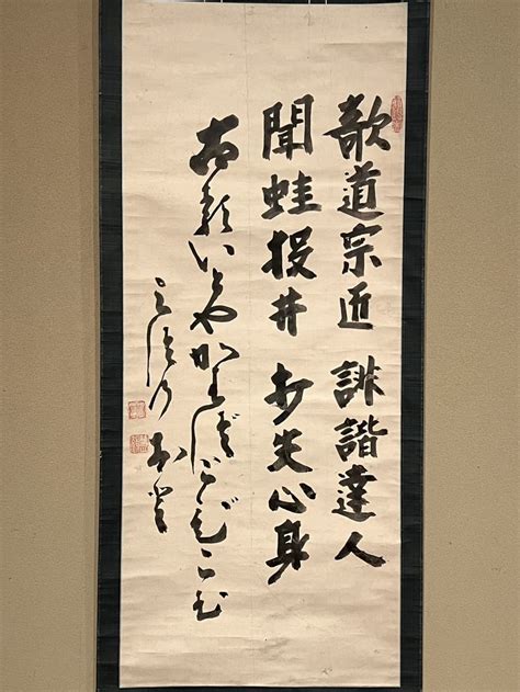芭蕉展｜matsumoto Shoeido Web Exhibition