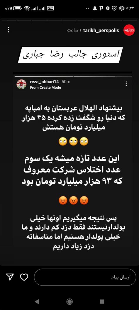 استوری زیبای آقا رضا جباری طرفداری