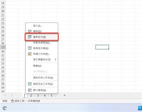 Excel如何批次修改工作表名称？ 免手动一个个变更 掘金咖