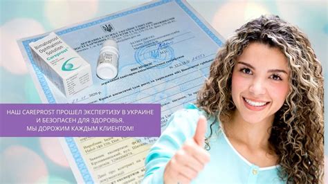 Карепрост оригинал в Николаеве, Чернигове, Суммах, Львове