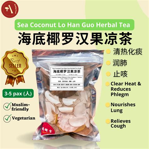 安辉堂 海底椰雪梨罗汉果凉茶包 止咳 化痰 润肺 3 5人 Anhuitang Sea Coconut Pear Luo Han Guo Herbal Tea Pack 3 5 Pax