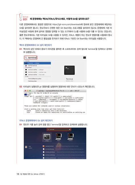 알라딘 미리보기 팀 개발을 위한 Git Github 시작하기 알라딘 미리보기 팀 개발을 위한 Git Github 시작하기