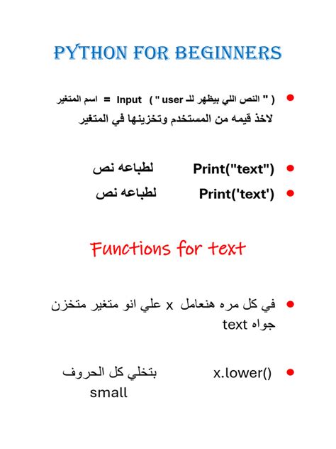 Python Part 1 Pdf