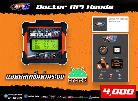Api Tech Doctor Api Honda รายละเอียดสินค้า Facebook