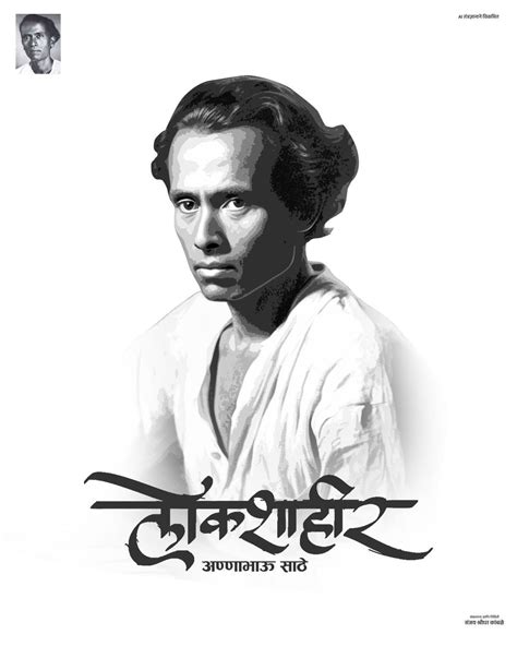 Annabhau Sathe Photo In 2024 Anna Bhau Sathe Photo Balasaheb Ambedkar Photo Dr Ambedkar Hd