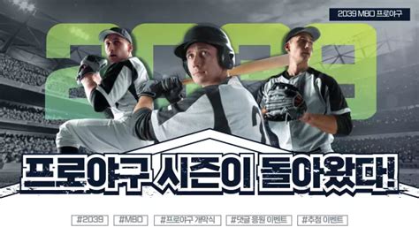 전문적인 디자인을 위한 무료 프로야구 템플릿 미리캔버스