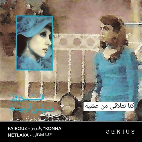 Pin Van 3mr Op Fairuz