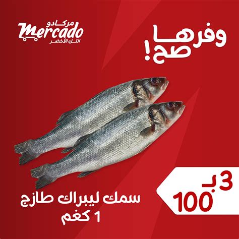 Mercado مركادو ‎mercado مركادو‎ Added A New Photo