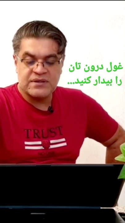 غول درون تان را بیدار کنید انتوني آنتونی رابینز کتابصوتی موفقیت آموزشی روانشناسی Youtube