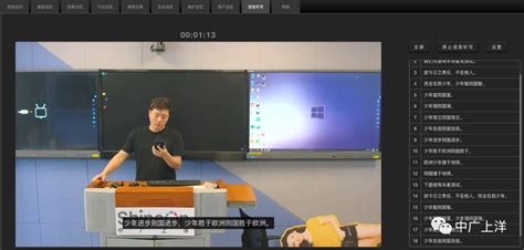 中广上洋soclass l系列ai智能录播系统发布 公司新闻 公司新闻 北京中广上洋科技股份有限公司