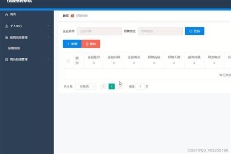 Nodejsvue校园招聘求职系统b9475 Csdn博客
