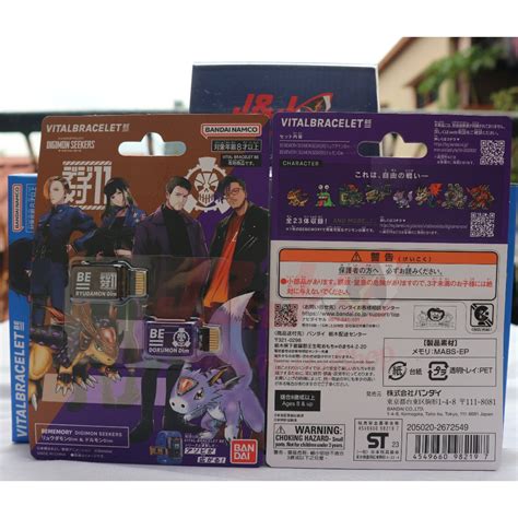 Bememory Digimon Seekers Ryudamon Dim And Dorumon Dim Shopee Malaysia
