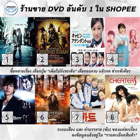 Dvd แผ่น But Away By The Will Of Genghis Khan Cabin Attendant Keiji