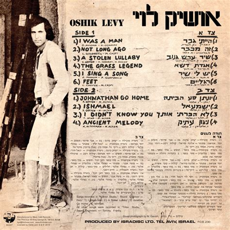 אושיק לוי אושיק לוי האלבום השני 3rd Ear Online Store