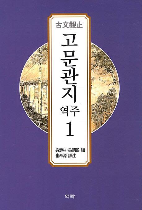 고문관지 1 교보문고 고문관지 1 교보문고