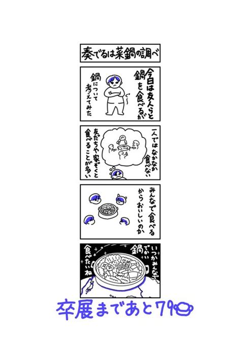 Cute Fukuda Cutefukuda さんのイラスト・マンガ作品まとめ 1 件 Twoucan