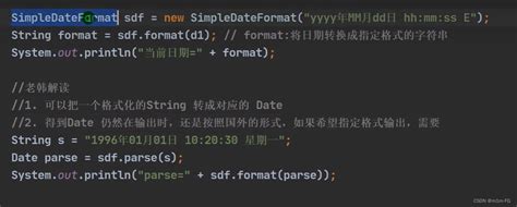 java中的日期类 编程爱好者博客