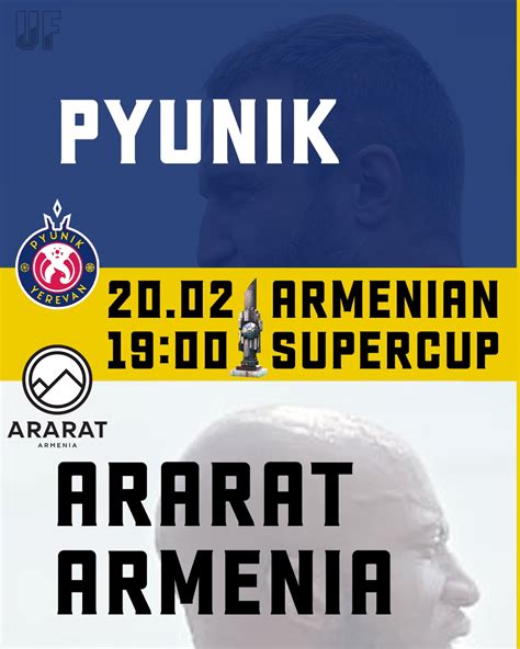 Ուրիշ Ֆուտբոլ Urish Football ՀԱՅԱՍՏԱՆԻ ՍՈՒՊԵՐԳԱՎԱԹ 🏆 Փյունիկն ու