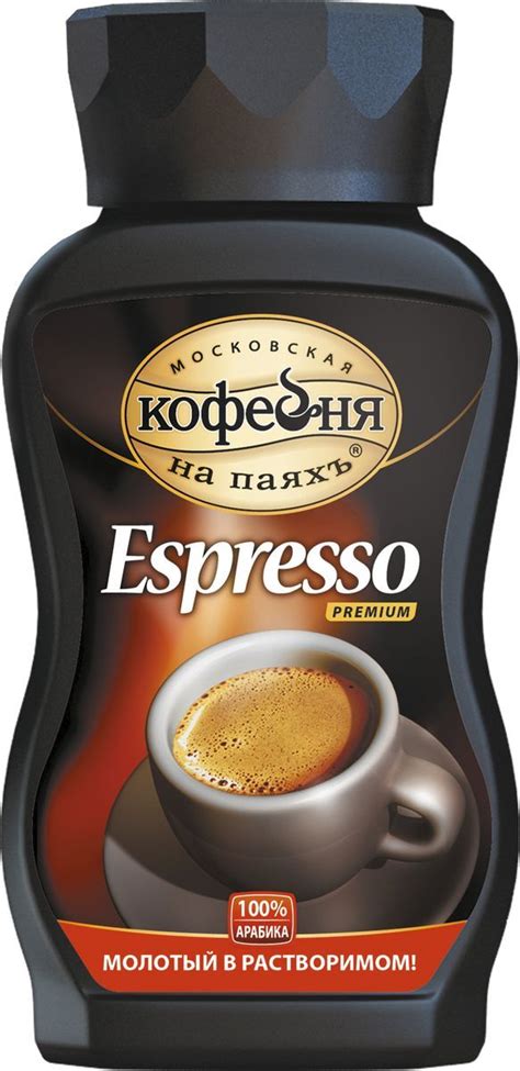 Характеристики Московская кофейня на паяхъ Espresso кофе растворимый ...