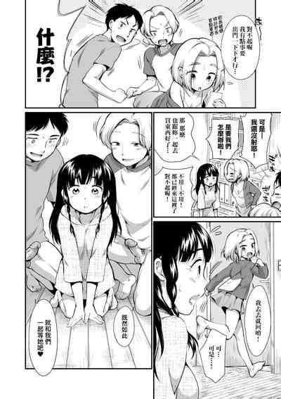 Onnanoko Wa Kotowarenai 思春少女拒絕不了 Nhentai Hentai Doujinshi And Manga