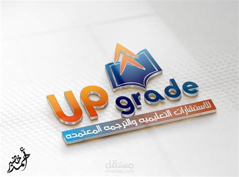 Logo Upgrade مستقل