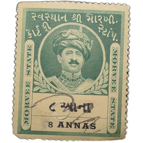 Court Fee Stamp Of Morvee State Dark Green Colour 8 Annas Used