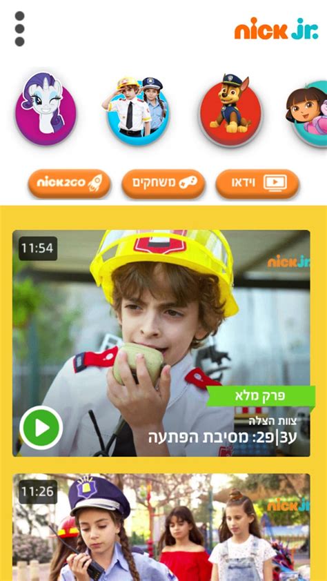 Android Için Nick Jr Play İndir