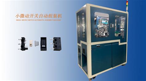 Micro Switch Automatic Assembly Machine Youtube