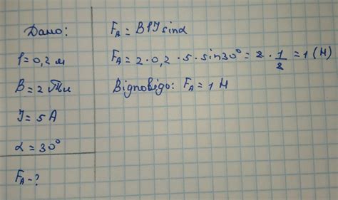 СРОЧНО ПОМОГИТЕ С ФИЗИКОЙ Яка сила діє на провідник довжиною в 0 2м в однорідному магнітному