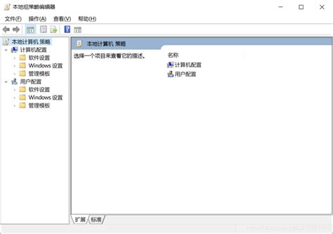 Win10系统安装组策略：使用cmd脚本无效，使用powershell命令cmd安装组策略 Csdn博客