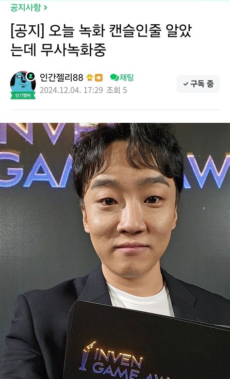 최근 인간젤리 근황 치지직 에펨코리아