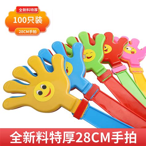 100个装28cm大号拍手器小手拍巴掌拍新塑料加厚手掌拍手拍掌鼓掌虎窝淘