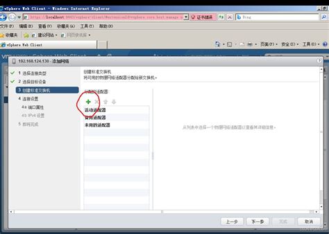 虚拟化技术 使用vsphere Web Client管理esxi主机 Csdn博客