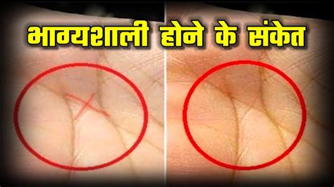 Hatheli Me X Ka Matlab Kya Hota Hai X Ka Nishan Hatheli Par Hath Me