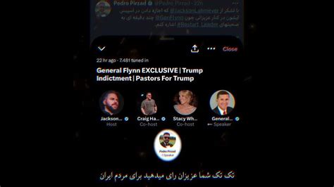 پدرو پیرزاد وندتای ری استارت به پاتریوت های آمریکا و ژنرال فلین گفت پاتریوت ها باید متحد شوند