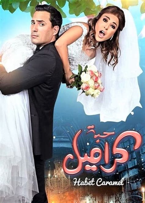 أفضل 10 أفلام رومانسية عربية تأخذك في رحلة الحب والعاطفة موفيبيديا