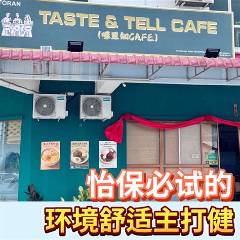 怡保 Ipoh 今天带大家来到怡保 Tasek 找健康好料啦 🍽️ 环境简约舒适，主打 健康南洋餐食 的 Facebook