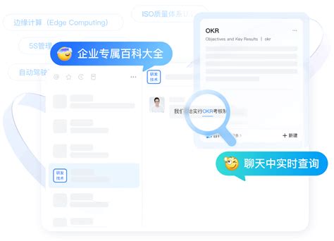 钉钉企业百科，让知识找到人
