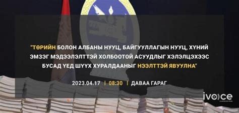 “Хөгжлийн банк” ны гэх эрүүгийн хэргийн гэм буруугийн шүүх хуралдаан өнөөдөр болно
