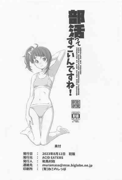 Bukatsu Tte Sugoin Desu Ne Nhentai Hentai Doujinshi And Manga