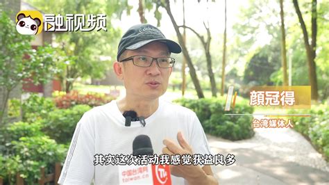 台湾媒体人：来到江西王阳明先生故居，让我对他有了更深的了解融视频