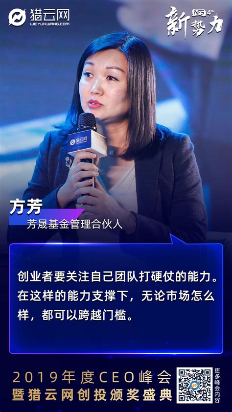 芳晟基金合伙人方芳：资本寒冬下，创业者要关注团队打硬仗的能力才能跨越周期方芳新浪科技新浪网