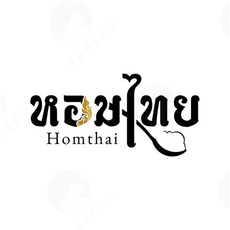 หอมไทย Homthai Si Racha