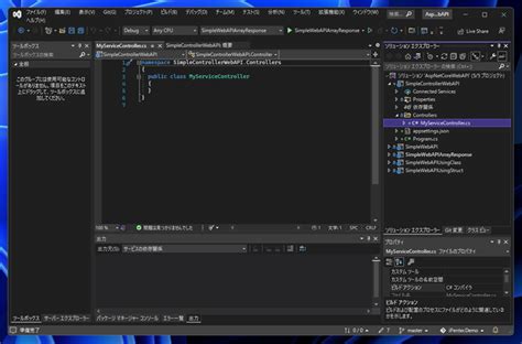コントローラーを利用したシンプルな Aspnet Core Web Api アプリケーションの作成 Cプログラミング Ipentec